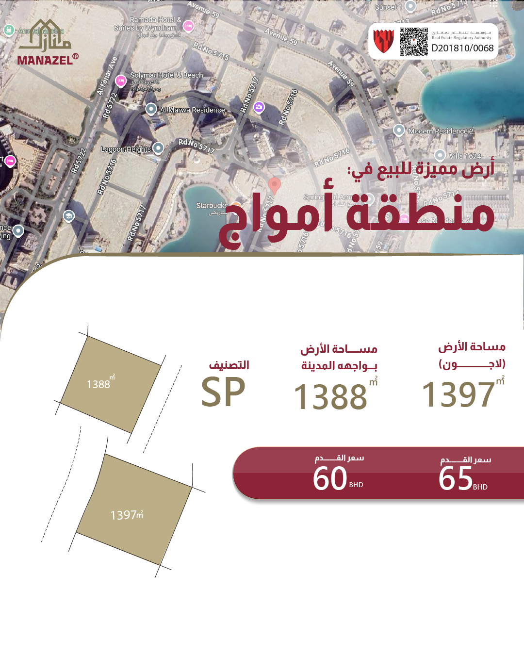 جفير 32 – Manazel